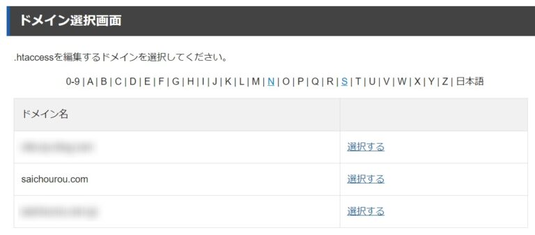 bc.googleusercontent.comからの不正アクセスを拒否設定した話 - さいちょうろうMONOブログ