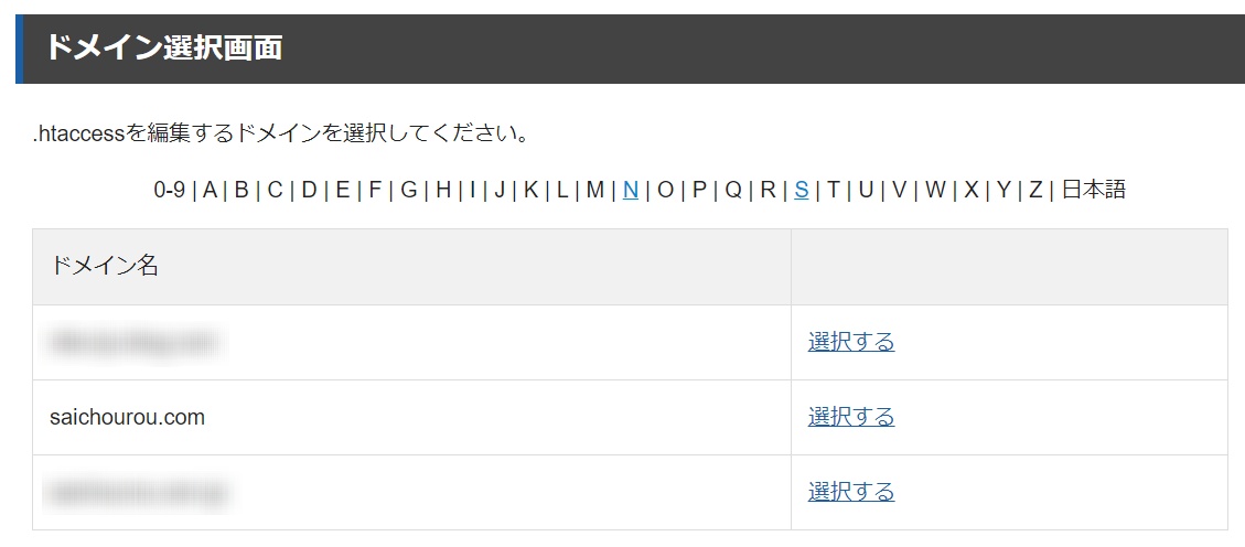 bc.googleusercontent.comからの不正アクセスを拒否設定した話 - さいちょうろうMONOブログ